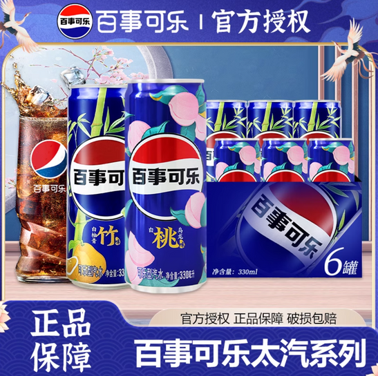 Pepsi Cola White Grapefruit Green Bamboo 330ml