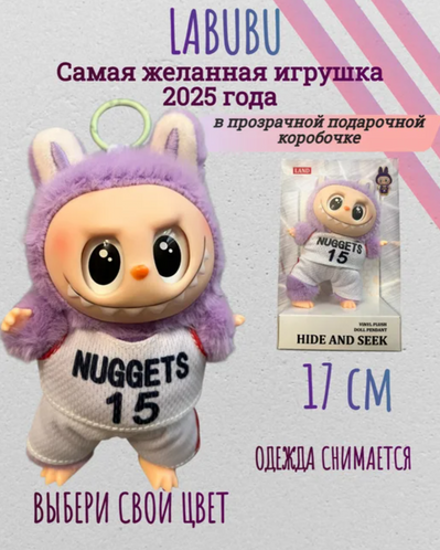 Купити М'яка іграшка Лабубу LAND The Monsters Labubu Basketball NBA ...